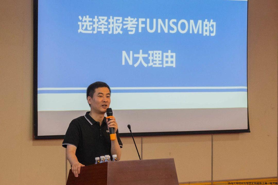 我院成功举办2024年FUNSOM第十四届夏令营 - 苏州大学纳米科学技术学院教工第一党支部 - 思政网育人号