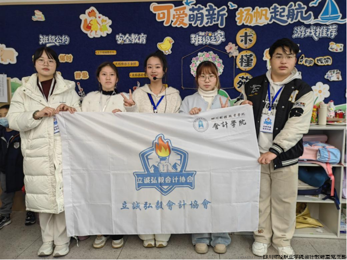 红财启航 智行未来|“货币发展史”宣讲走进成都市龙泉驿区天鹅湖小学 - 四川财经职业学院会计教研室党支部 - 思政网育人号